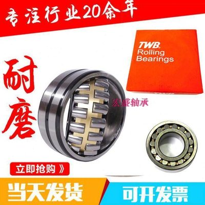TWB铁姆肯无锡托林顿调心滚子轴承21320 21321 21322 21324CA/W33