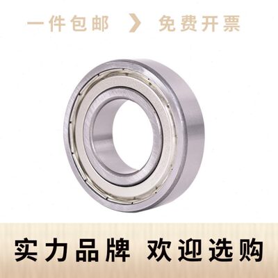 哈尔滨高速轴承6016 6017 6018 6019 6020 6021 6022 6024 ZZ 2RS