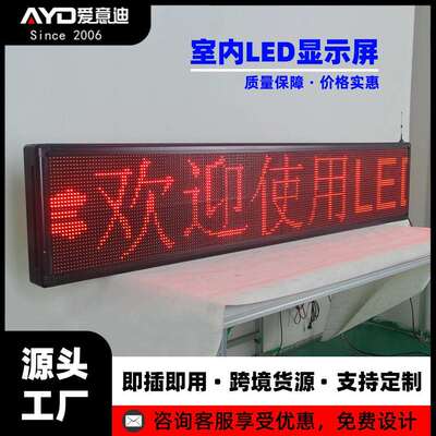 厂家led电子显示广告屏室内单色电子屏 P10滚动门头走字屏广告牌