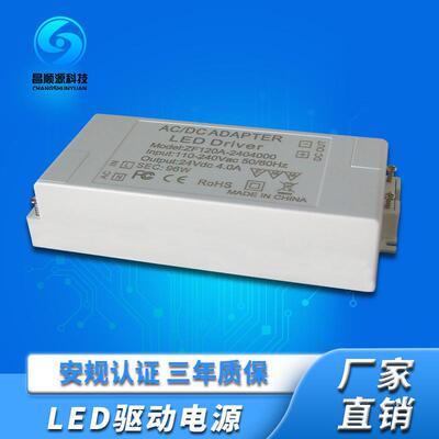 厂家现货供应24V4A驱动电源 96WLED恒压驱动开关电源