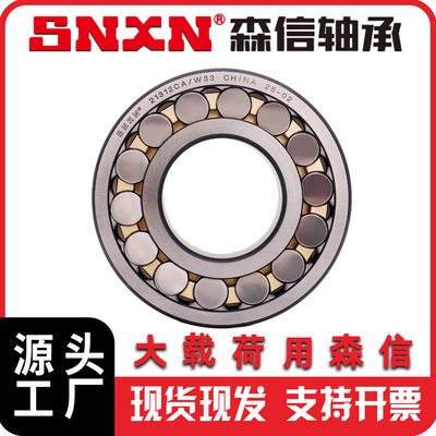 21313 CA CC MB MA K /W33农机设备冶金减速机钢厂专用三类轴承