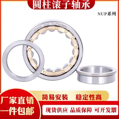 圆柱滚子轴承NUP 2215 2216 2217 2218 2219 2220 EM
