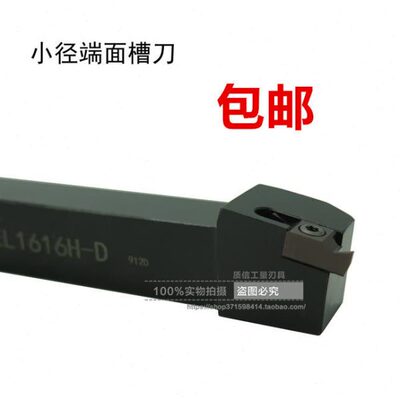 小径端面槽刀SGEL/SGESR1616H/2020K/2525M/-D-F数控刀杆