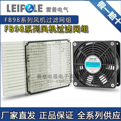 上海雷普FB98系列风机FB9803/120B-230 FB9804/150S-230 FB9805