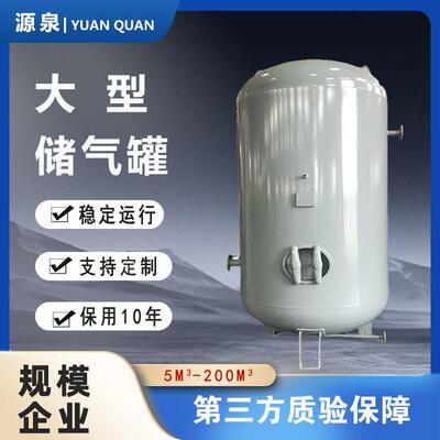 南通大型30立方Q345R杂用仪用储气电力系统配套厂家直供