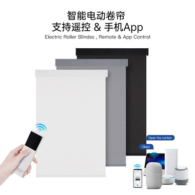 Smart Motorized Roller Blinds 酒店办公室智能升降电动卷帘窗帘