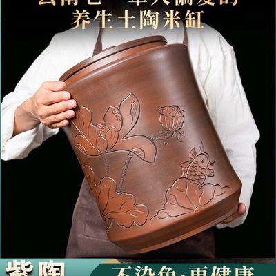 【滇匠】建水紫陶瓷米缸高端德米罐老式景复古镇储米20/30/40斤