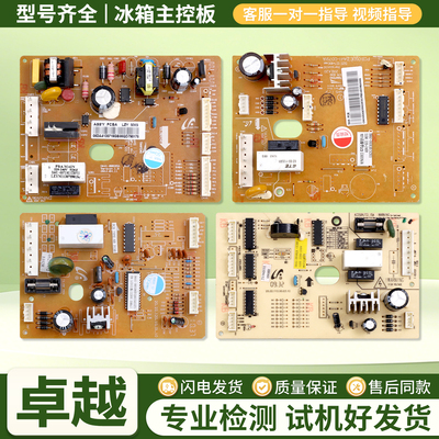 适用三星冰箱DA41-00482J/00508B/DA92-00283E电脑板控制主板D类