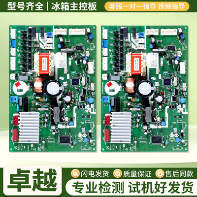 0061800063/A适用海尔冰箱BCD-430W/356W电脑板电路电源控制主板