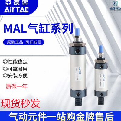 亚德客MAL/小型气动迷你气缸63x25/50/75/100/150/200/250/300/CA