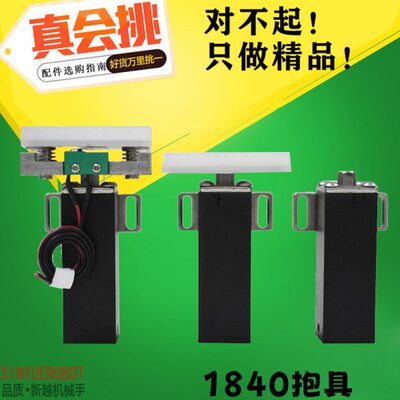 机械手配件天行抱具/微型气缸1840PT/WD配套夹片JZ3540 3636 3560