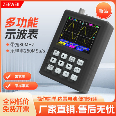 中微仪ZEEWEII DSO1C81多功能示波器80M带宽250M信号发生器二合一