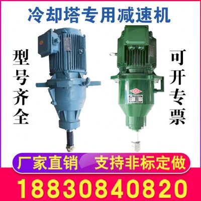 冷却塔专用减速机NGWTDQtdj132型CFD号行星立式重庆冷却塔减速机