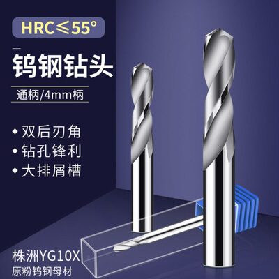 麻花钻钨钢合金钻头16.2 16.25 16.3 16.35 16.416.4516.55 *100L