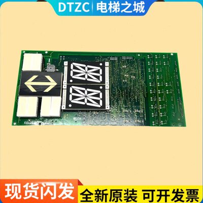 5400电梯配件/电梯轿内显示板/ID.NR.591714 /原装/现货出售秒发