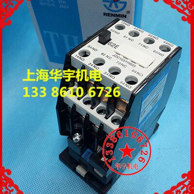接触式继电器 中间继电器 JZC1-62E  220V 380V 110V 36V 24V 3TH