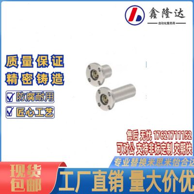 替换米思米MFMW6 MFMW8 10 12 13 16 20 25 30 35 40 无油衬套