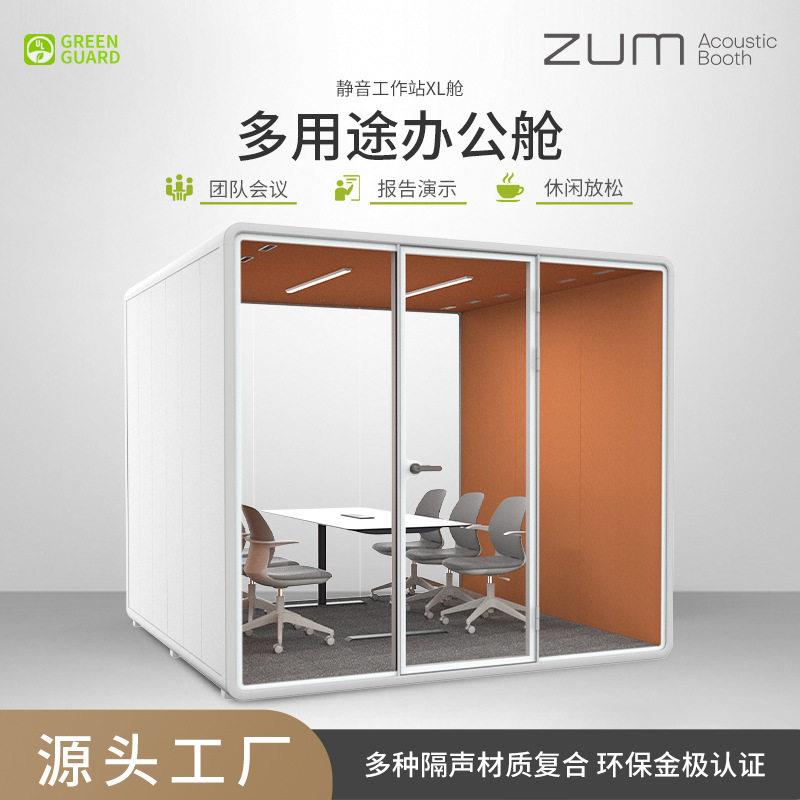隔音房录音室直播仓钢琴房移动静音仓练歌洽谈会议室源头厂家