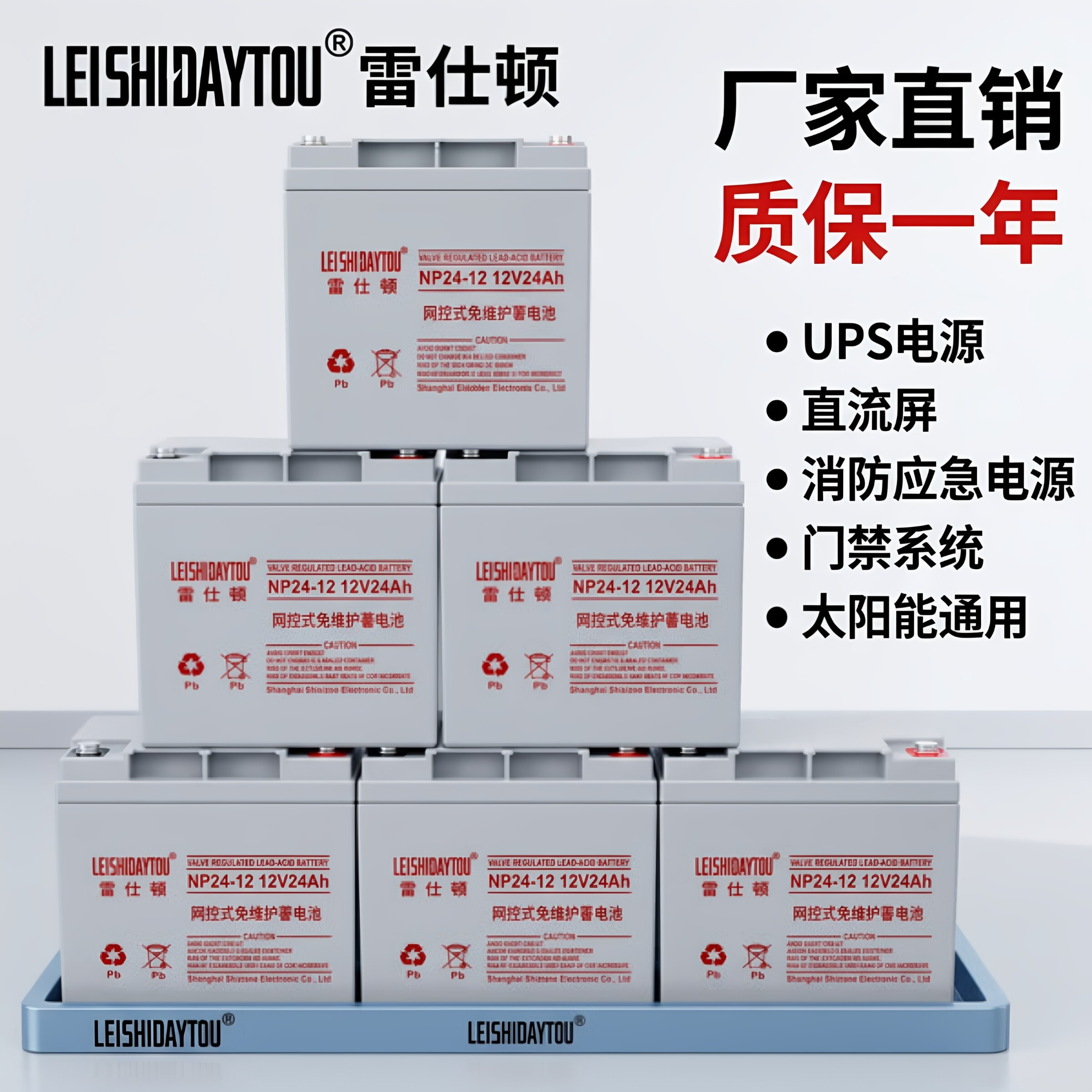 雷仕顿12V5AH7AH12AH17AH20AH24AH直流屏UPS太阳能铅酸蓄电池