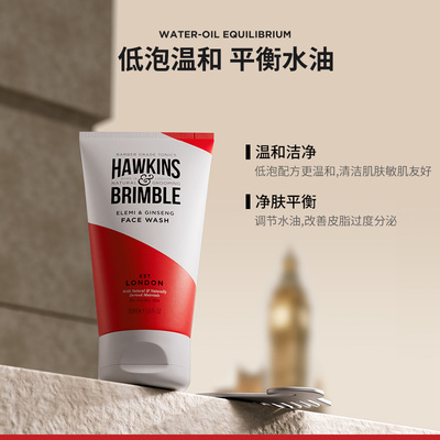 HAWKINS&BRIMBLE洁面乳150ml