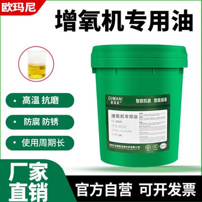 增氧机专用油N220号鱼塘叶轮式增氧机水车式双曲线齿轮油鼓风机油
