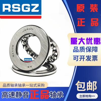RSGZ平面推力球轴承51140 51144 51148 51152 51156 51160M