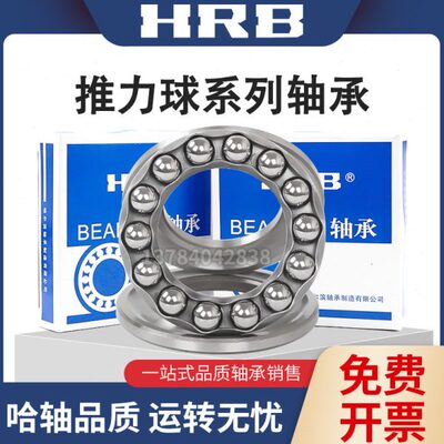 哈尔滨平面推力球轴承52330 52330M 52336 52340