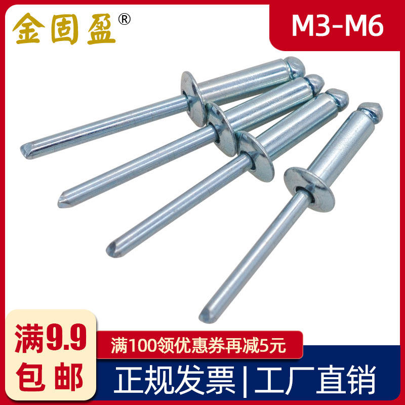 M开铆4M5M6镀锌全铁抽芯M钉 3口型扁圆头抽芯铆钉机柜拉钉GB12618