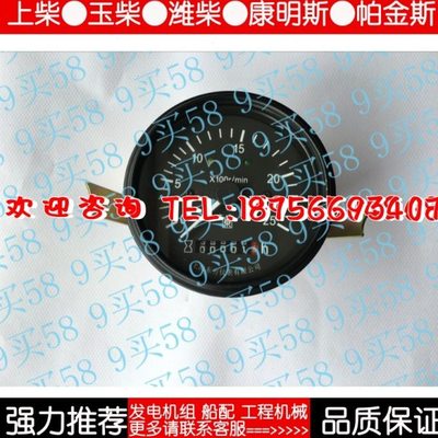 上柴6135/G128/12V135柴油机发电机转速表转速计时表老款新款