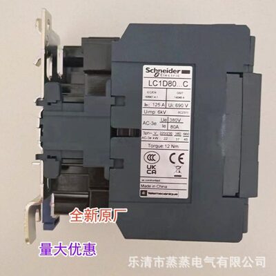 全新原厂 三级交流接触器 LC1D80M7C F7C Q7C E7C 80A 大量现货