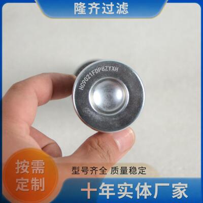 主轴油机滤H0C动96芯0FCN8H抗磨液压油滤芯高压过HC9600FC滤器滤