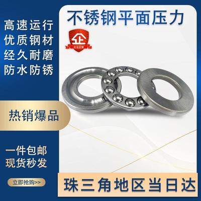 不锈钢平面压力轴承大全 S51107 S51108 S51109 S51110 S51200