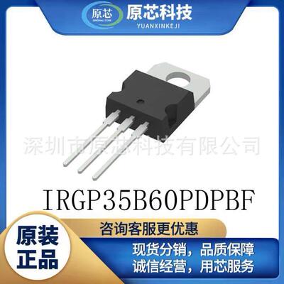 IRGP50B60PD1PBF 原标原盒 MOS场效应管 NPT单IGBT 封装 TO-247