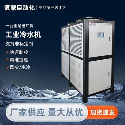 工业冷水机组水循环风冷式制冷机注塑机3p冷冻设备水冷模具冰水机