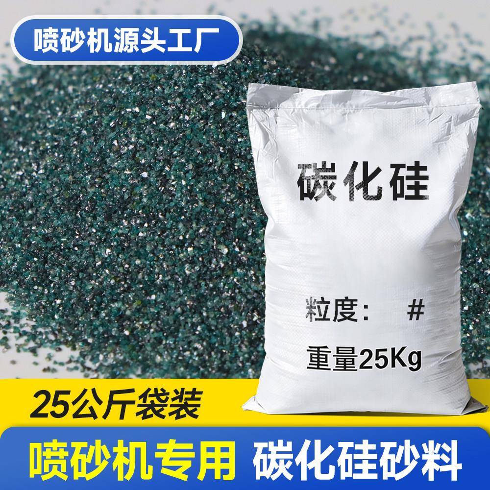 绿碳化硅金刚砂磨料超硬耐磨研磨砂料粉喷砂砂粉黑碳化硅厂家直销