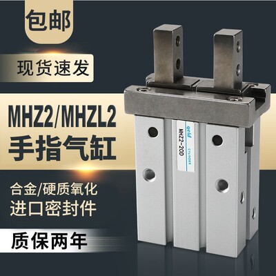 机械手夹具配件水口夹具小型mhz2气动手指气缸夹爪气动夹具固定