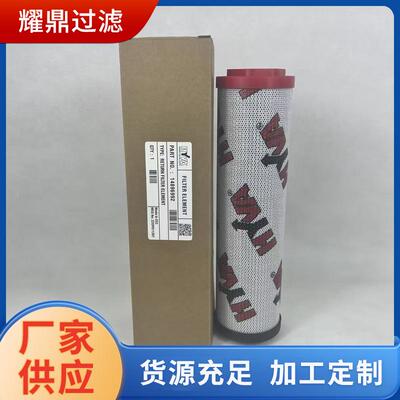 厂家直供替代海沃滤芯14896992液压油滤芯 折叠滤芯精密耐用