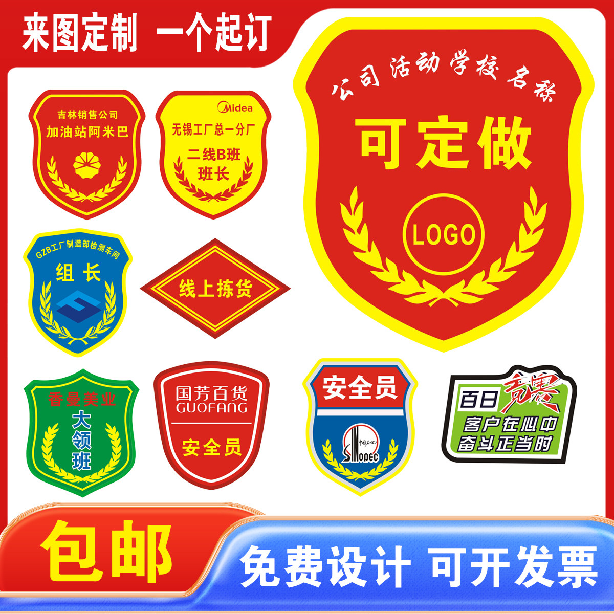 袖标袖章定制控烟禁烟劝导员臂章定做监督员刺绣红安全员订做织染