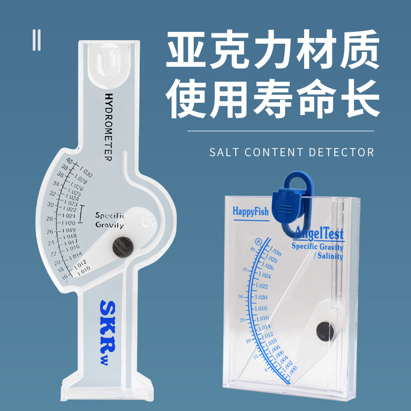 盐度计海水养殖密度计浓测计食品卤水汤汁族盐仪咸度计 水度盐表