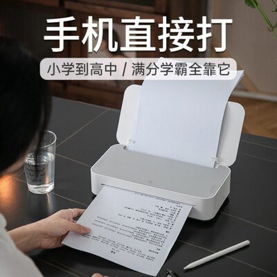 汉印打印机家用小型智能远程迷你学生无墨学习a4gt1 U200 B站