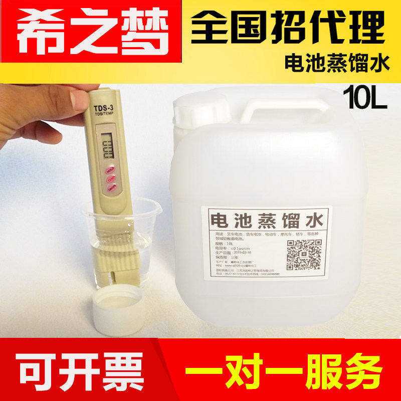 10L桶大电业蒸馏水工池通用汽车叉车铅酸蓄电池修复液电瓶液