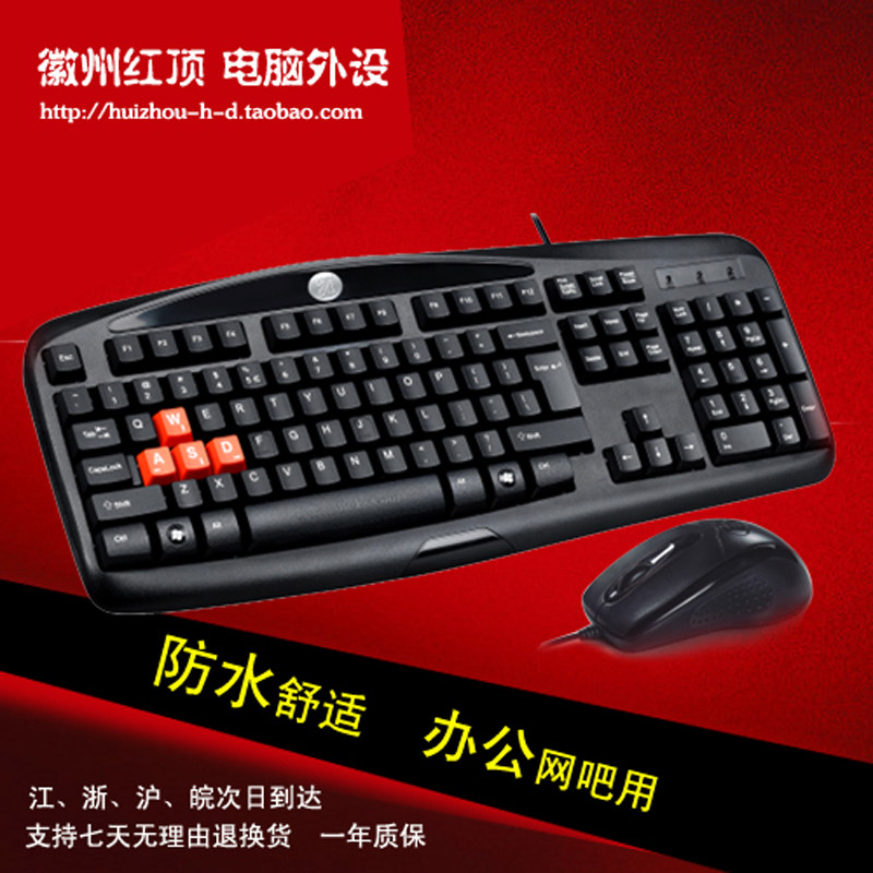 力本 KB-1101A有霆战剑办公网吧玩家雷线笔记胜电脑有线键鼠套装