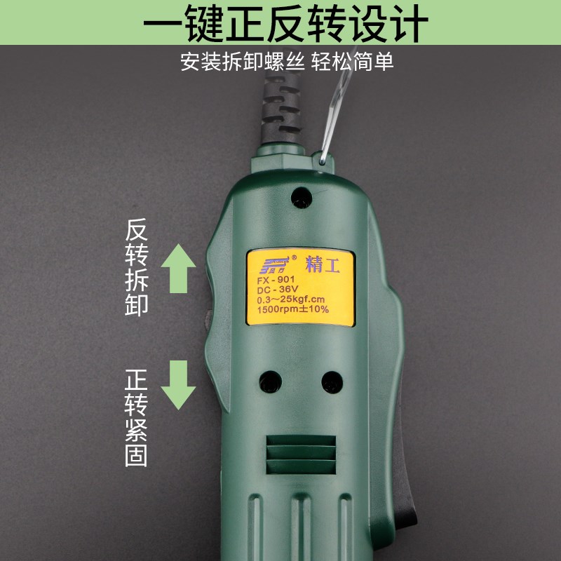 0工801电动螺丝刀 802电批 8改0高转速螺丝批 工业级精锥起子