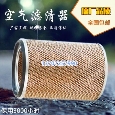 适配SA45A/55A/75A空压机空过滤器2605540530空滤71141111-66010