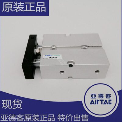 原装亚德客双轴气缸TN/TDA10/16/20X10/15/20/25/30/35/40/45/50S