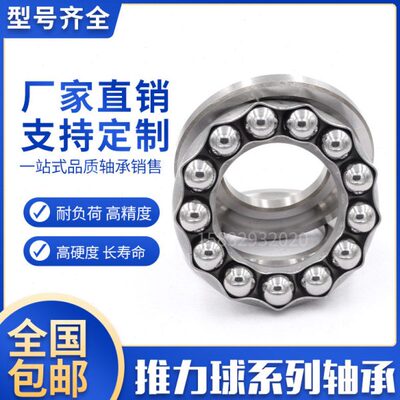 平面压力推力球轴承51128 51130 51132 51134 51136 51138 51140