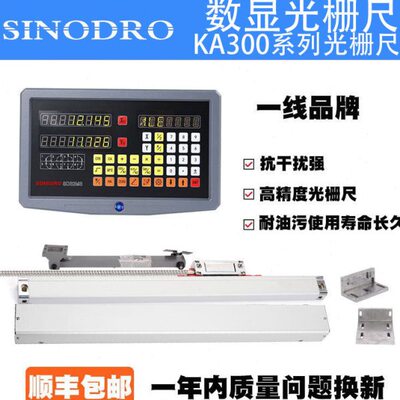 SINO ka300光栅高精度铣床光栅尺车床数显表磨床光学电子尺读数头