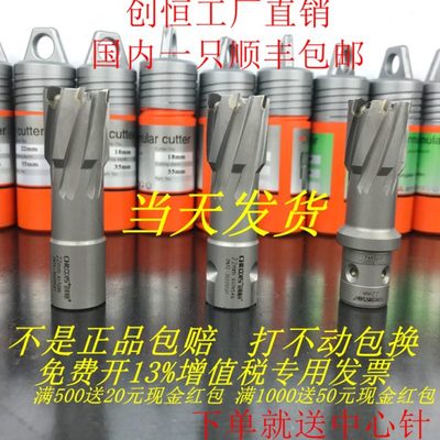 创恒空心钻头 钢板钻 磁力钻27.5 28.5 29.5 30.5 31.5 32.5 33.5