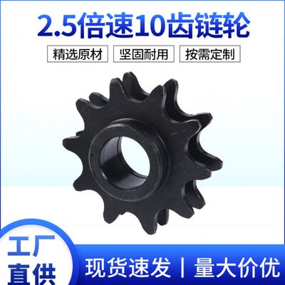 2.5倍速链轮9齿BS25-C208A主动从动链轮节距19.05/25.4涨紧轮链轮