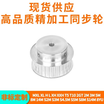 同步轮S8M28齿宽32内孔14 15 16 17 18 19 20同步带轮S8M套装定做